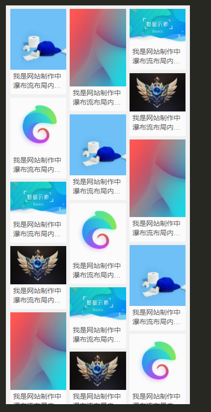 uniapp之colorUI 高阶教程二之实现瀑布流布局_colorui 瀑布流-CSDN博客