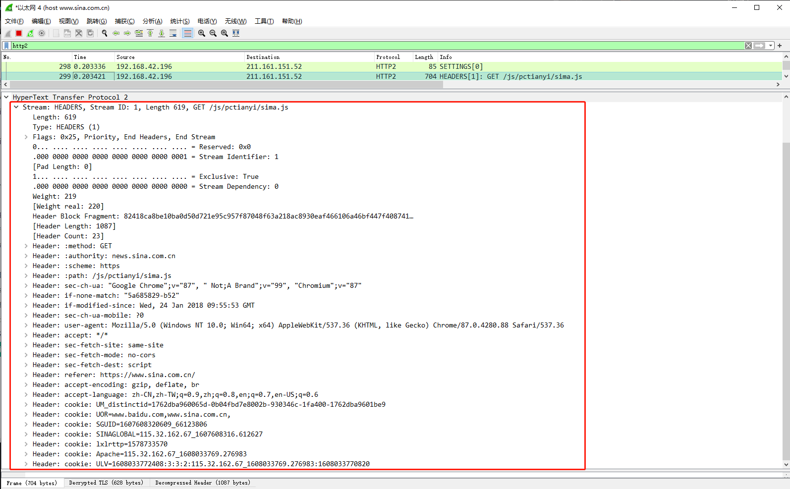 HTTP/2 协议（帧、消息、流简单的抓包分析）_http2 协议抓包分析-CSDN博客