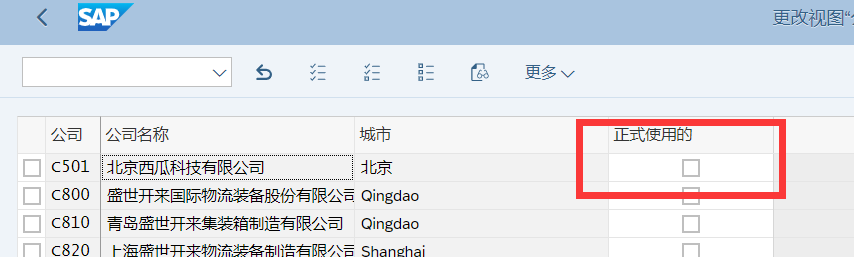 SAP重置公司代码业务数据和主数据-OBR1/OBR2/OBR3-CSDN博客
