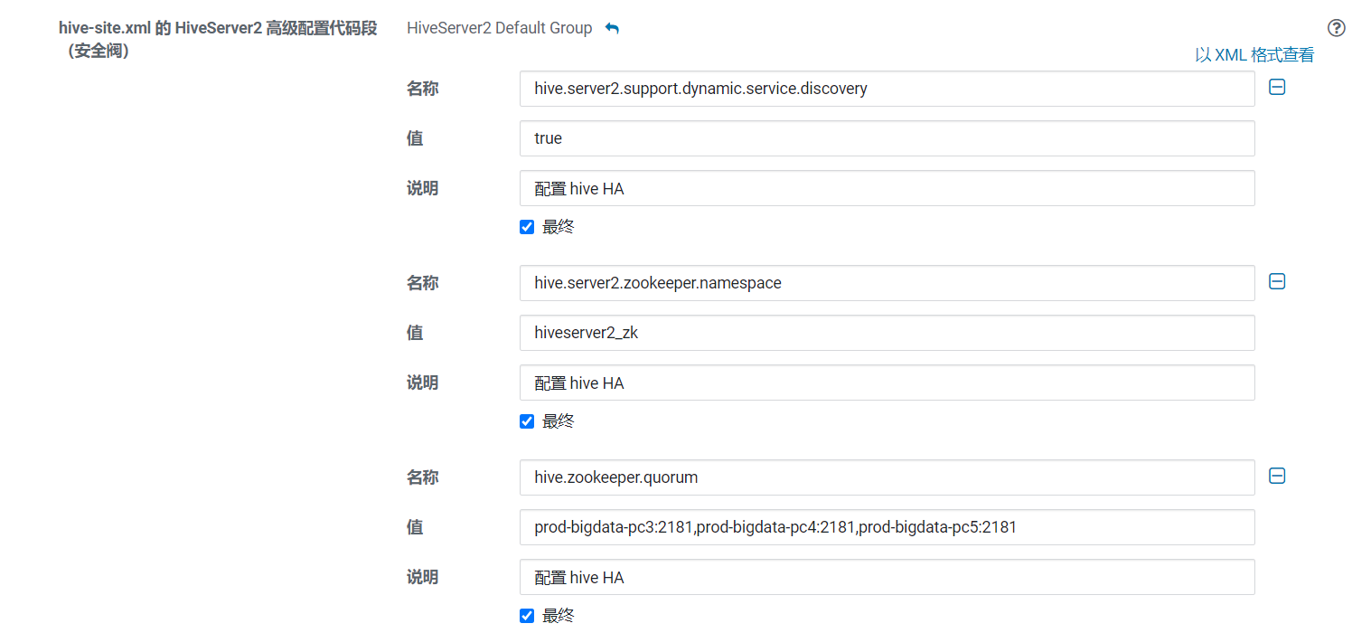 Hive+Zookeeper+Kerberos配置HA方法_hive zk ha-CSDN博客