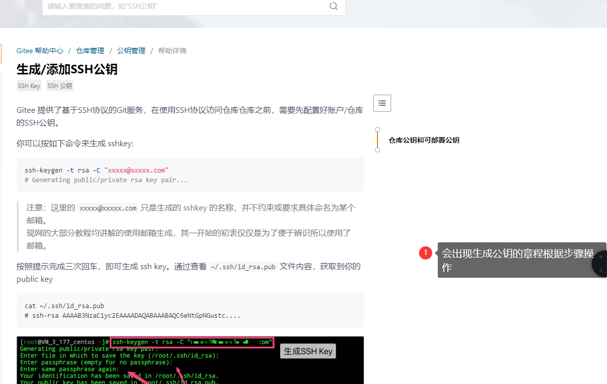 Visual Studio Code(VScode)SSH秘钥配置 免密登录 使用git 命令操作（以码云为例）_gitlab配置vscode ...