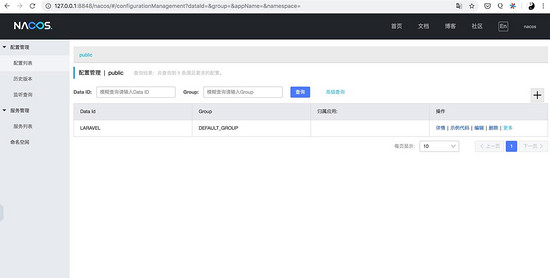 php微服务，在laravel中集成nacos配置中心_laravel nacos-CSDN博客