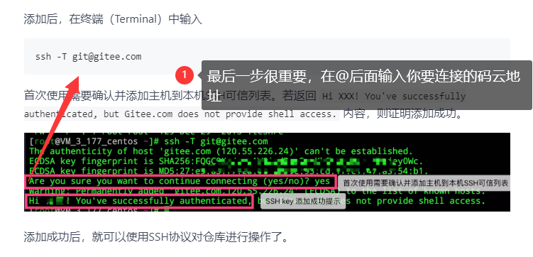 Visual Studio Code(VScode)SSH秘钥配置 免密登录 使用git 命令操作（以码云为例）_gitlab配置vscode ...