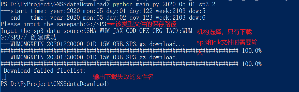 python脚本实现GNSS数据自动下载_python 实现gnss 数据下载-CSDN博客