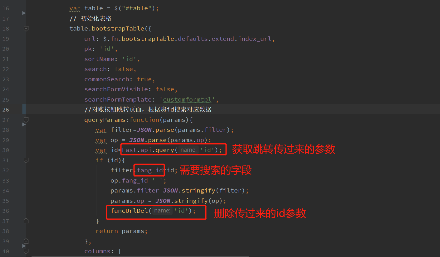 fastadmin 点击列表按钮跳转页面带参数并搜索对应的数据-CSDN博客