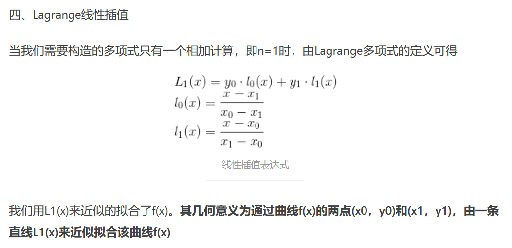 拉格朗日插值算法拉格朗日插值计算器 Csdn博客 