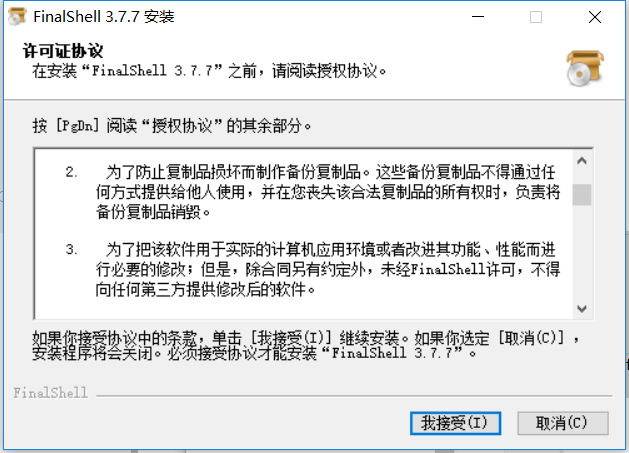 FinalShell下载与安装（小白式安装）_finashell-CSDN博客