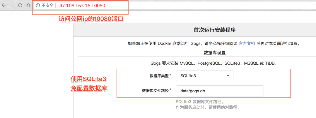 docker启动gogs的git，并从本地windows里迁移数据到阿里云的ECS里_怎么将本地gogs镜像导入虚拟机-CSDN博客