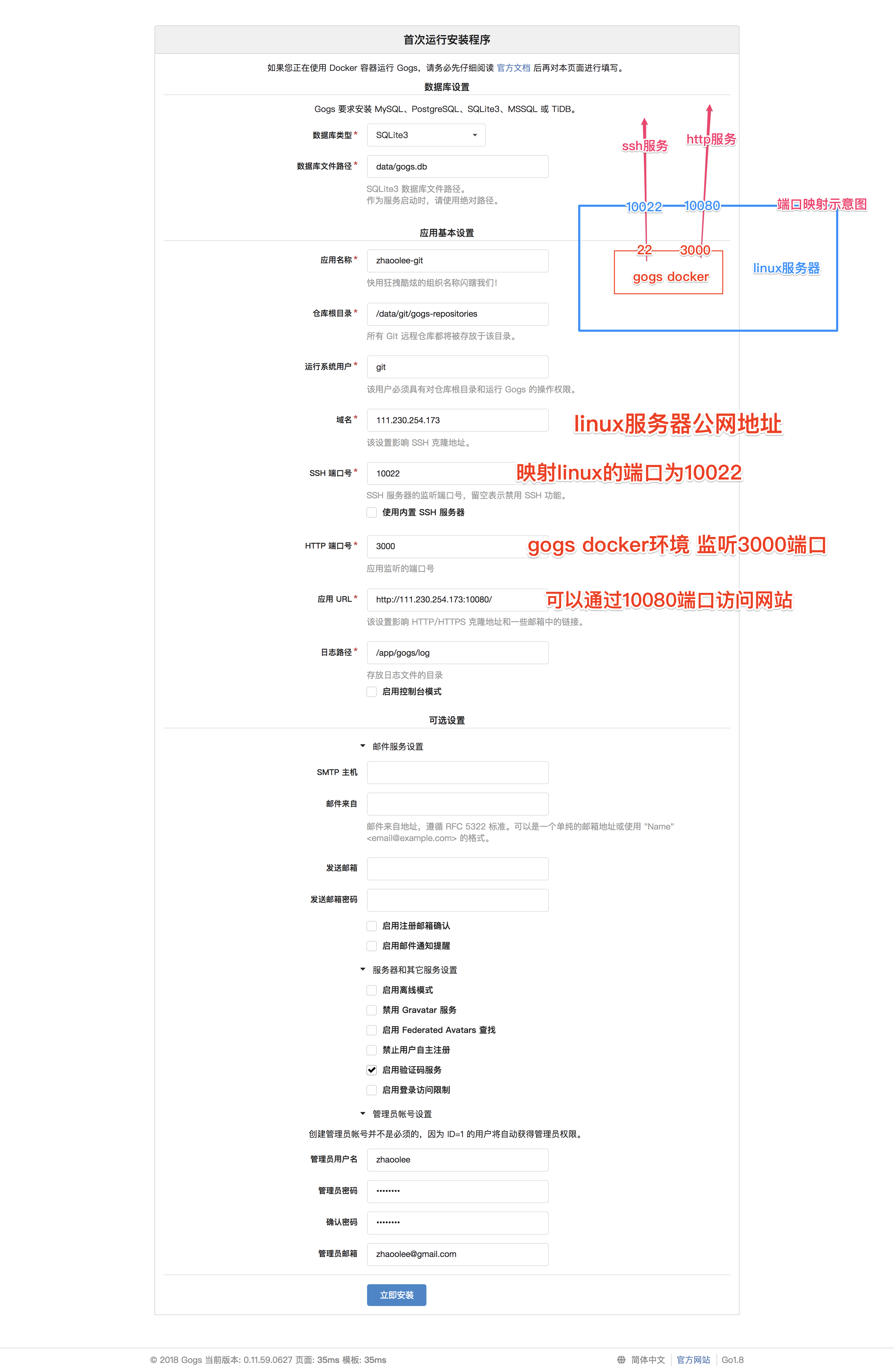 docker启动gogs的git，并从本地windows里迁移数据到阿里云的ECS里_怎么将本地gogs镜像导入虚拟机-CSDN博客
