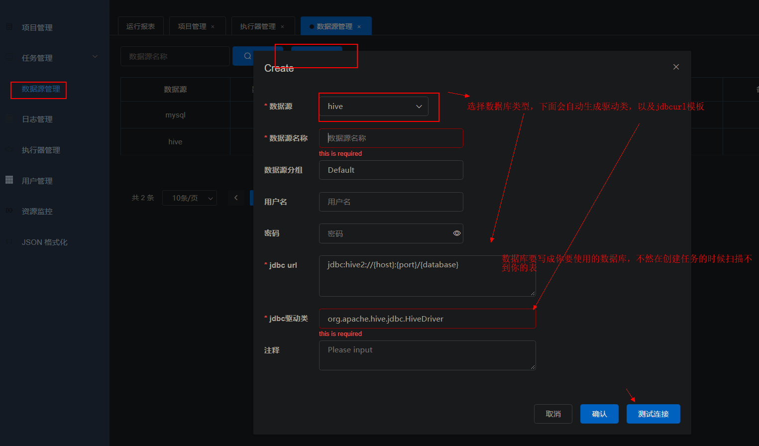 使用Datax可视化工具datax-web创建任务_构建reader 构建writer 字段映射-CSDN博客