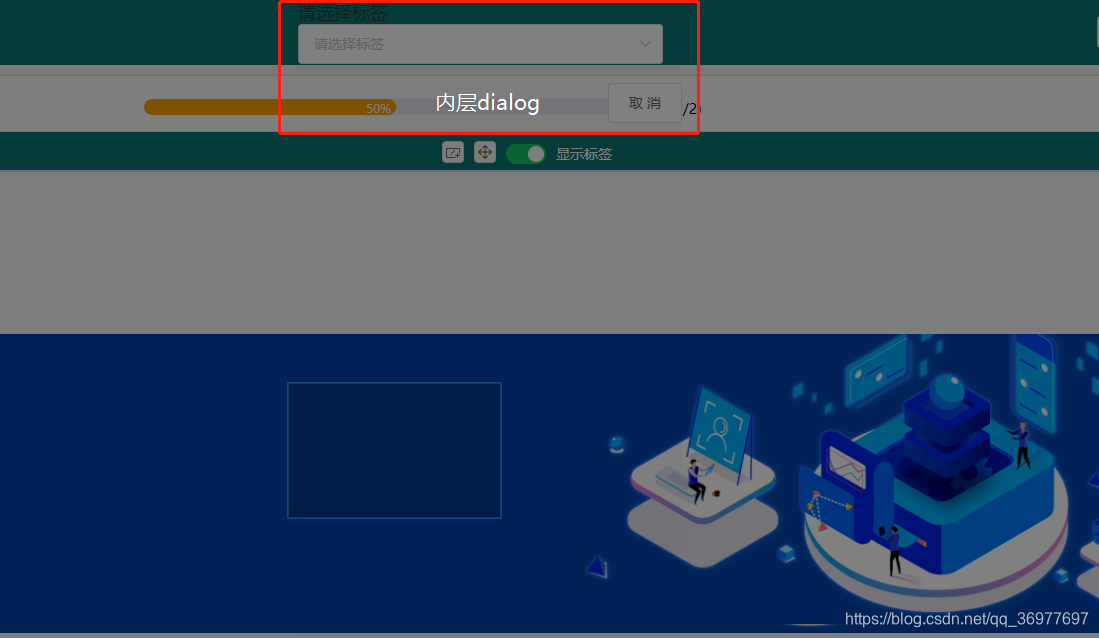 Vueelement Ui——双层对话框(dialog)嵌套,打开内层dialog时,需点击才可高亮(解决办法)vue 嵌套dialog Csdn博客