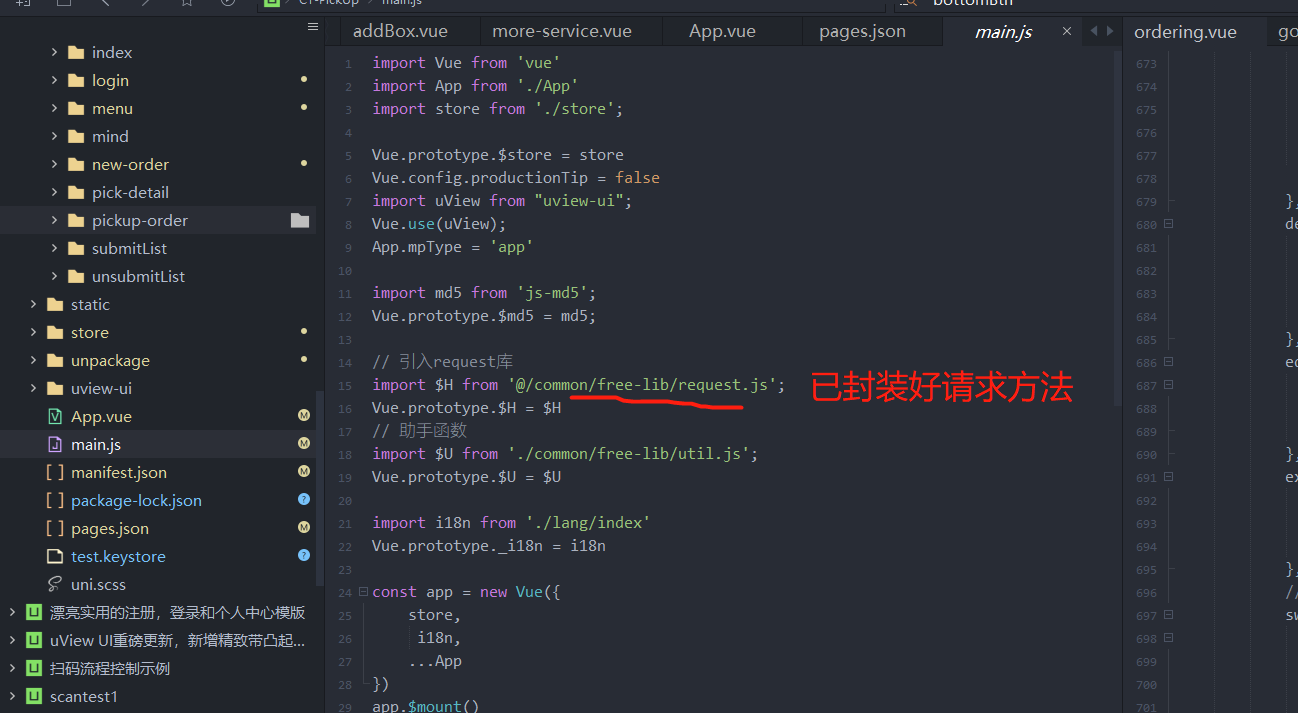 uni-app PDA文档_uniapp开发pda应用-CSDN博客