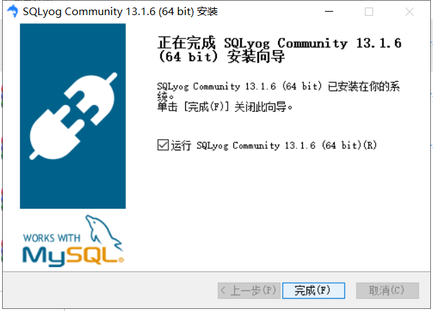 03-MySQL可视化工具→SQLyog_sqlyog连接mysql数据库-CSDN博客