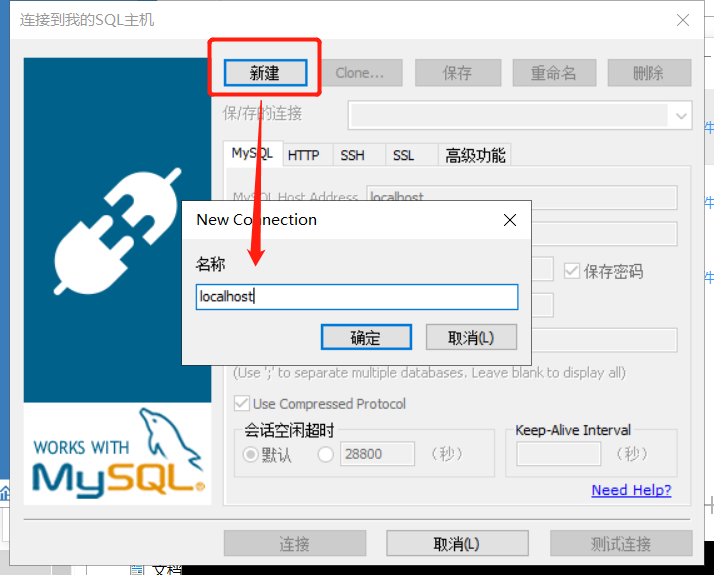 03-MySQL可视化工具→SQLyog_sqlyog连接mysql数据库-CSDN博客