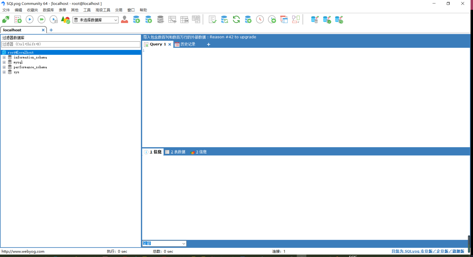 03-MySQL可视化工具→SQLyog_sqlyog连接mysql数据库-CSDN博客