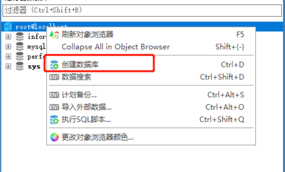 03-MySQL可视化工具→SQLyog_sqlyog连接mysql数据库-CSDN博客