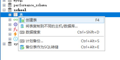03-MySQL可视化工具→SQLyog_sqlyog连接mysql数据库-CSDN博客