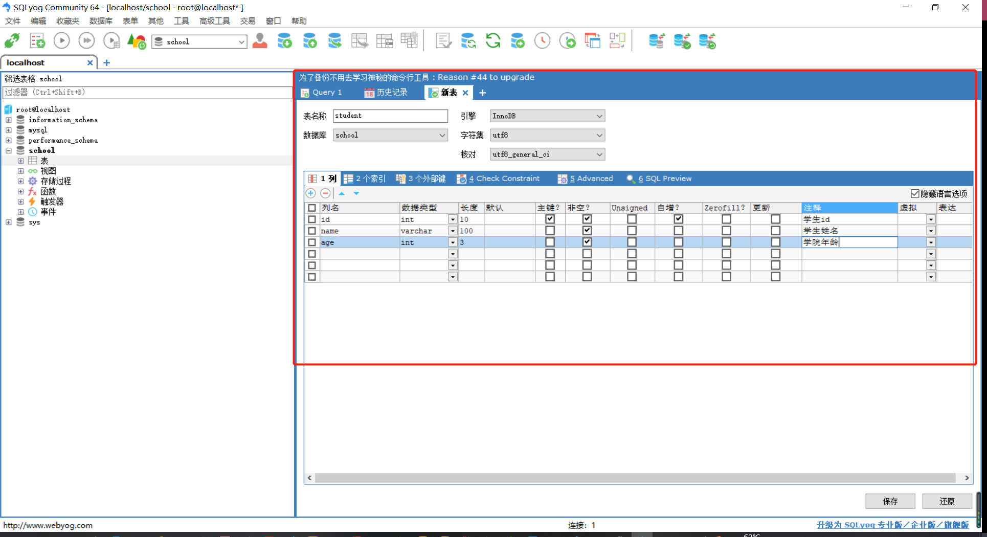 03-MySQL可视化工具→SQLyog_sqlyog连接mysql数据库-CSDN博客