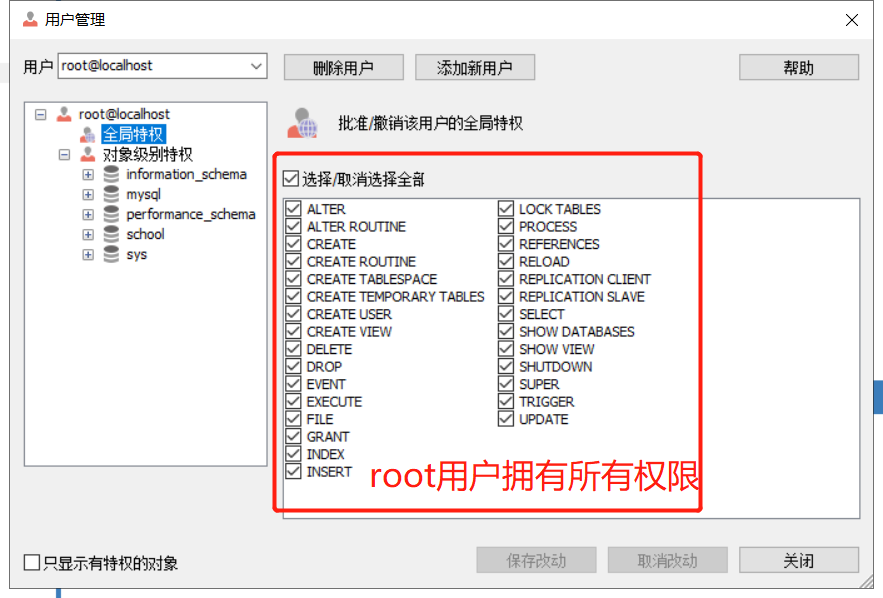 03-MySQL可视化工具→SQLyog_sqlyog连接mysql数据库-CSDN博客
