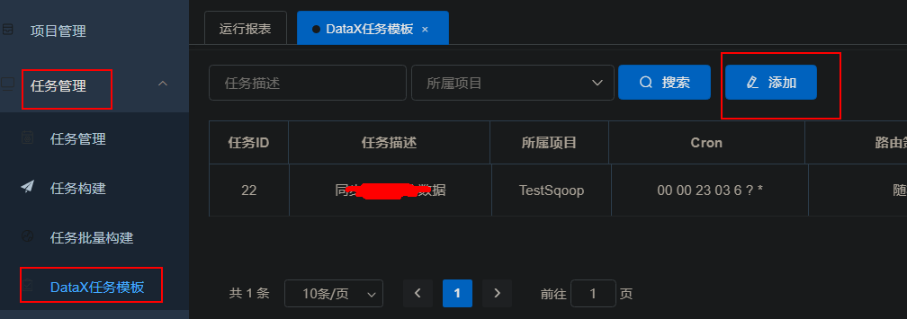 使用Datax可视化工具datax-web创建任务_构建reader 构建writer 字段映射-CSDN博客