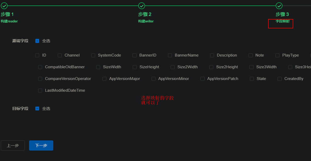 使用Datax可视化工具datax-web创建任务_构建reader 构建writer 字段映射-CSDN博客