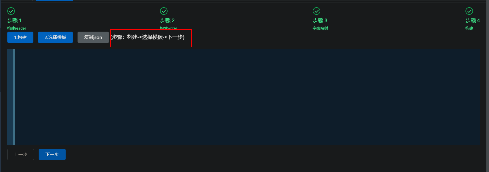 使用Datax可视化工具datax-web创建任务_构建reader 构建writer 字段映射-CSDN博客