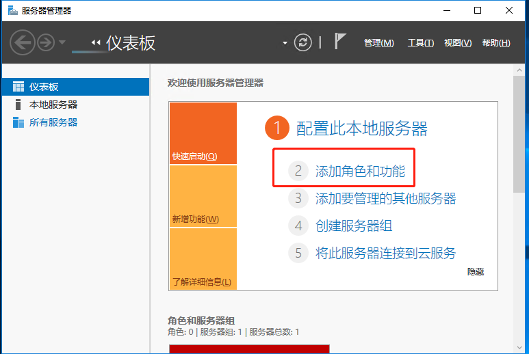 Windows 2016 域控服务器搭建win2016域控服务器搭建 Csdn博客 