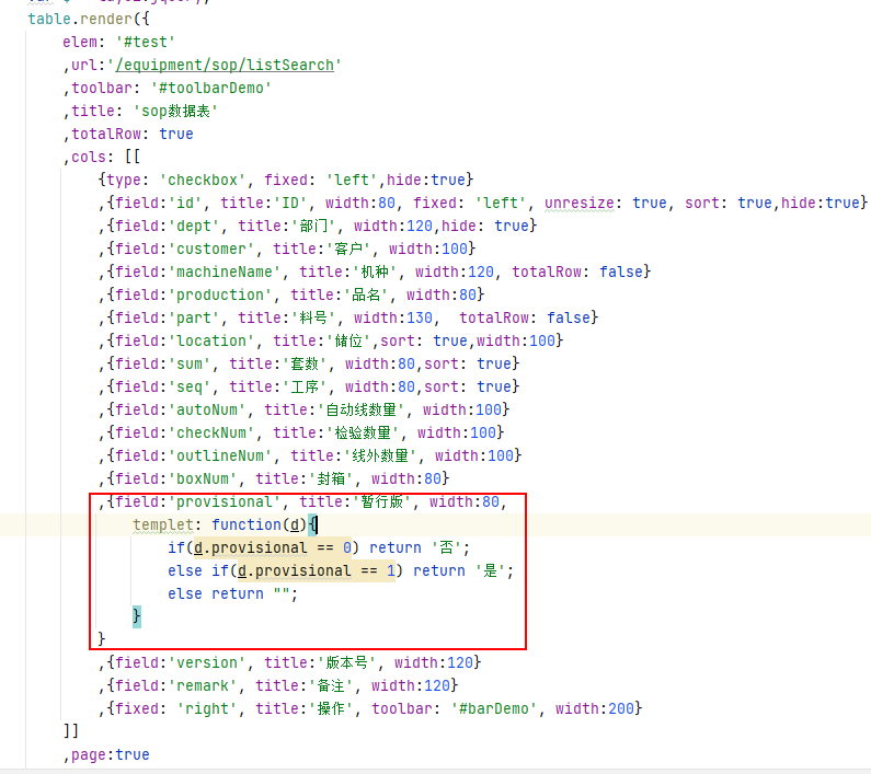 layui table中 field参数_layui table field-CSDN博客
