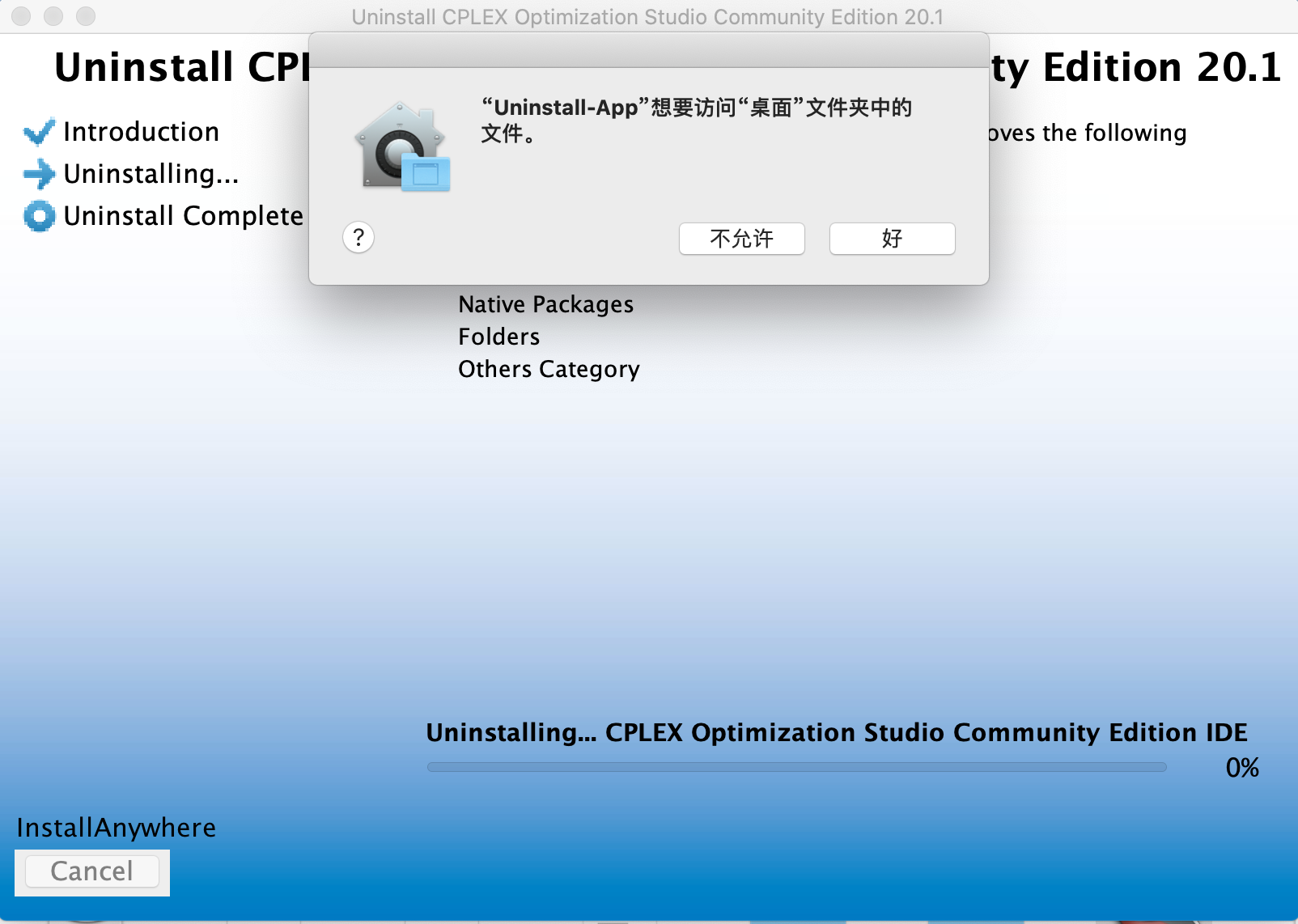 Macbook安装Cplex记录_cplex entserv mac-CSDN博客