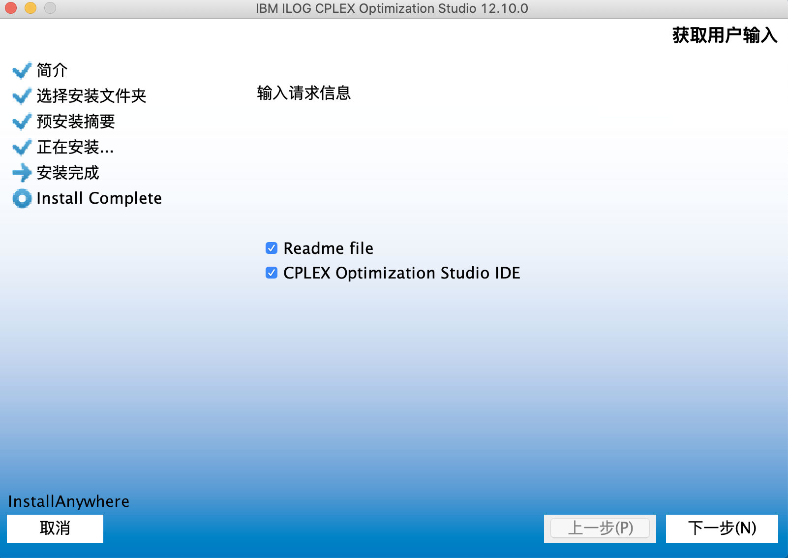 Macbook安装Cplex记录_cplex entserv mac-CSDN博客