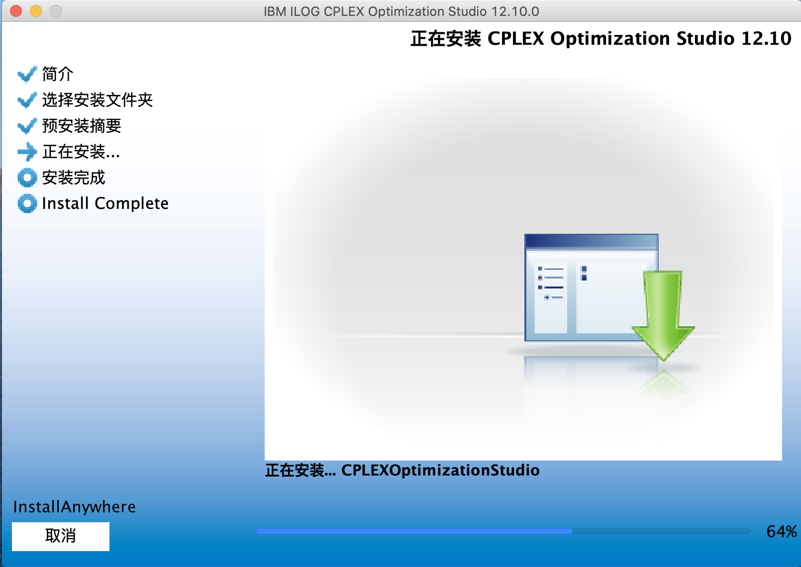 Macbook安装Cplex记录_cplex entserv mac-CSDN博客