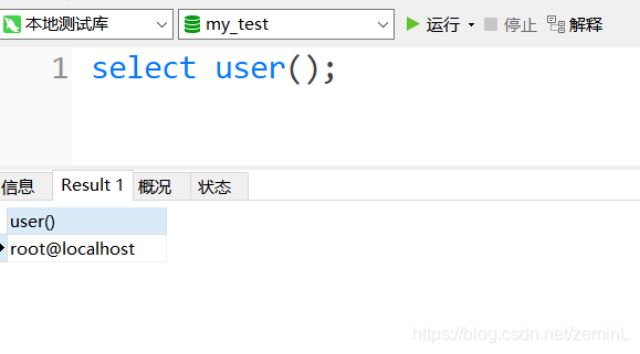 数据库权限管理(navicat版)navicat查看用户有哪些权限 Csdn博客