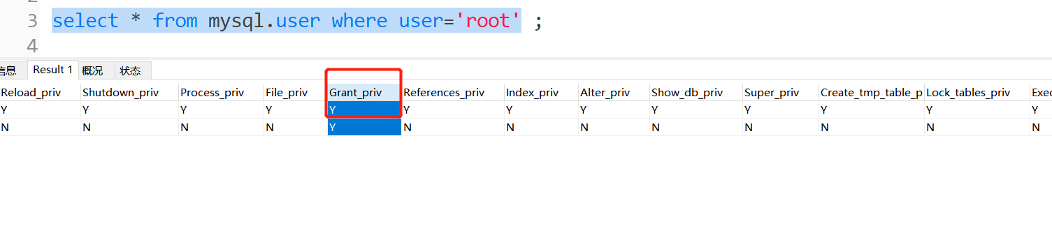 数据库权限管理（navicat版）_navicat查看用户有哪些权限-CSDN博客