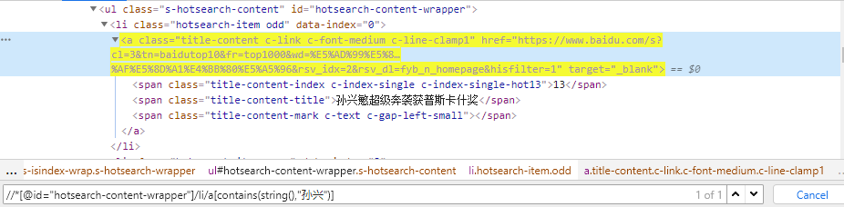 xpath定位（全）-CSDN博客