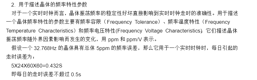数字电路中的时钟（三）PPM 概念和计算_时钟ppm-CSDN博客