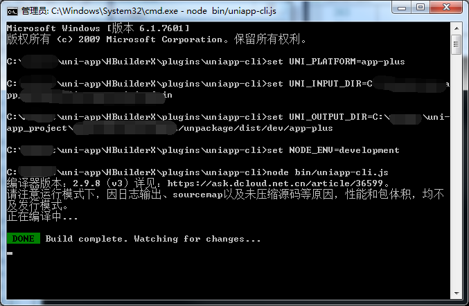 uni-app项目利用HBuilder X工具使用命令一键自动编译导出APP资源_hbuilderx怎么导出项目-CSDN博客