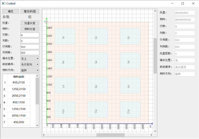 Qt 工业软件2D模块_qt 工业软件组件-CSDN博客