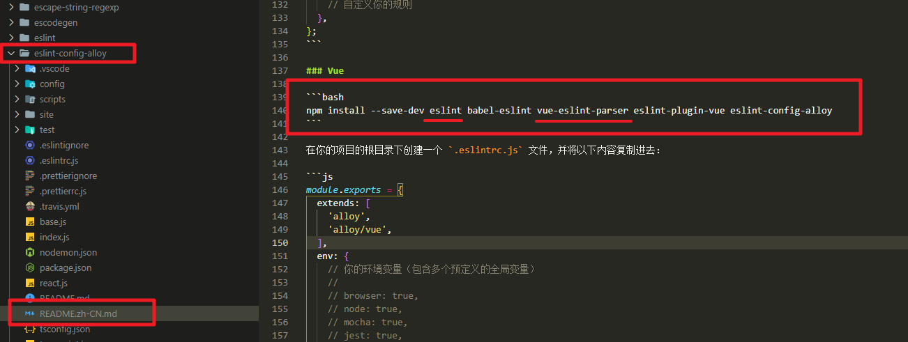 eslint 之 代码正确但是eslint检查报错问题_查看是否安装eslint-config-alloy-CSDN博客