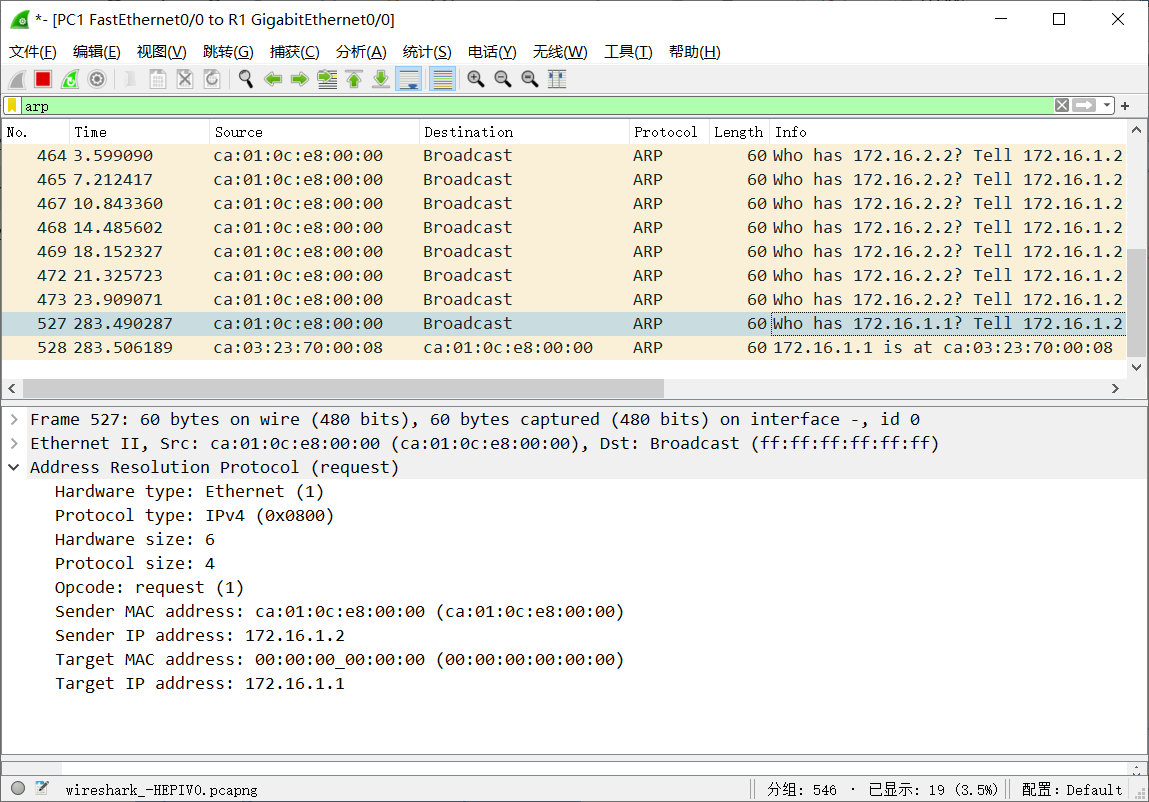 【网络技术】ARP协议详解_no ip proxy-arp-CSDN博客