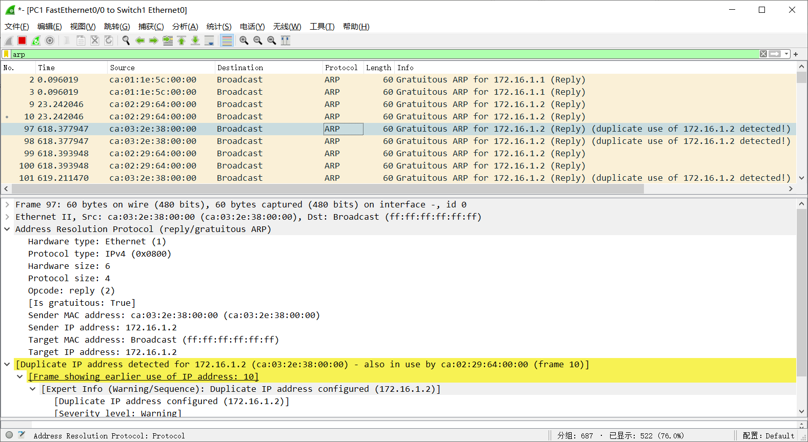 【网络技术】ARP协议详解_no ip proxy-arp-CSDN博客