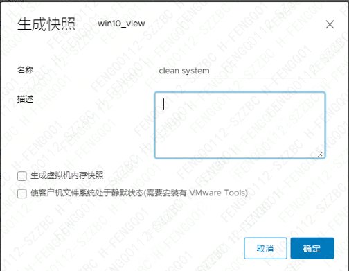 Horizon8基础环境准备05——win10模板&OS OptimizationTool优化_vmware os optimization tool 使用-CSDN博客