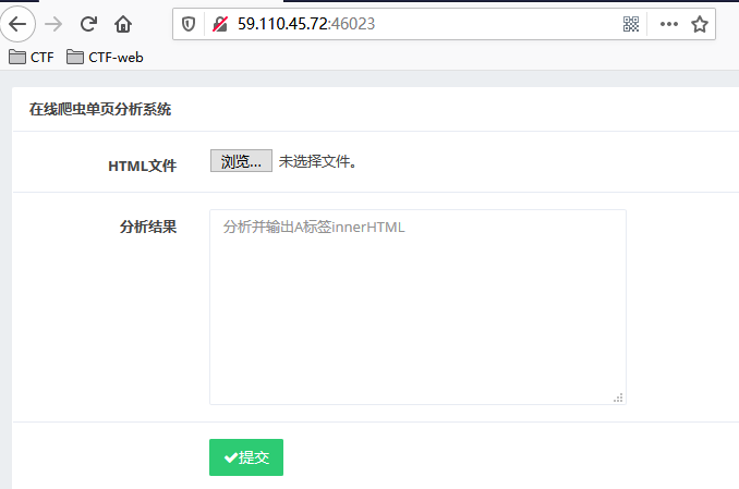 ctf-wp-spider_ctf spider-CSDN博客