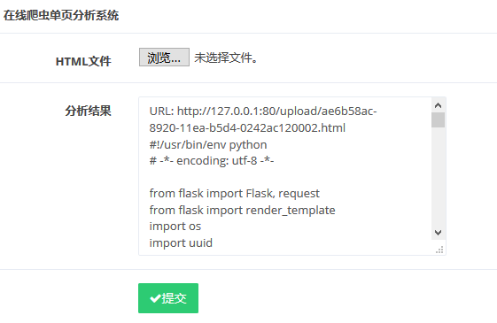 ctf-wp-spider_ctf spider-CSDN博客
