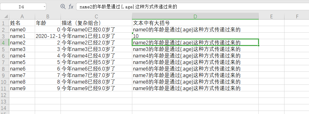 EasyExcel使用模板文件填充数据_easyexcel模板填充图片-CSDN博客