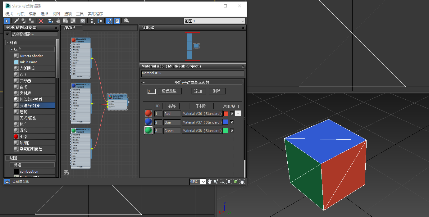 模型相关：SolidWorks创建Cube模型，在3DMax中给不同面添加不同颜色，导出自带纹理的FBX至Unity_3dmax到处fbx带编辑器颜色-CSDN博客