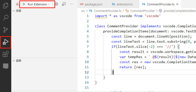 『初体验』 vscode插件开发与打包（TypeScript）_run extension-CSDN博客