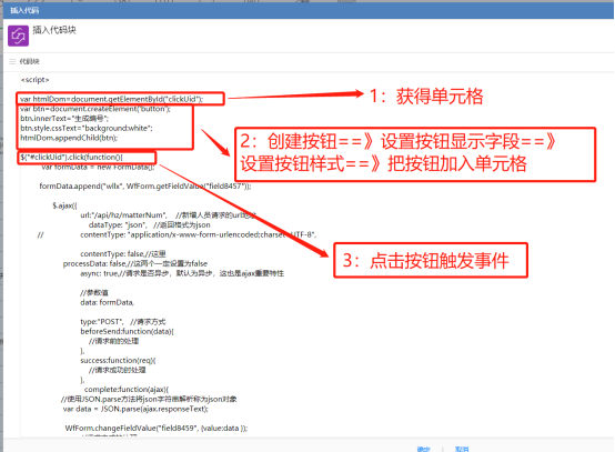E9表单按钮置灰功能与单元格自定义属性说明_ecology创建流程 detailtableinfo-CSDN博客