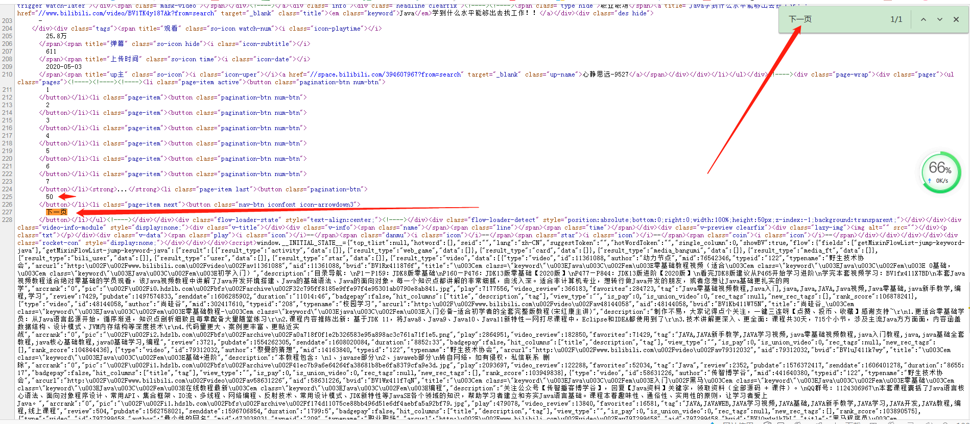 [Python]指定搜索关键字，通过网页获取bilibili的相关视频信息_vscode使用playwright抓取哔哩哔哩网页中指定关键字“python教程”搜索页面中视频-CSDN博客
