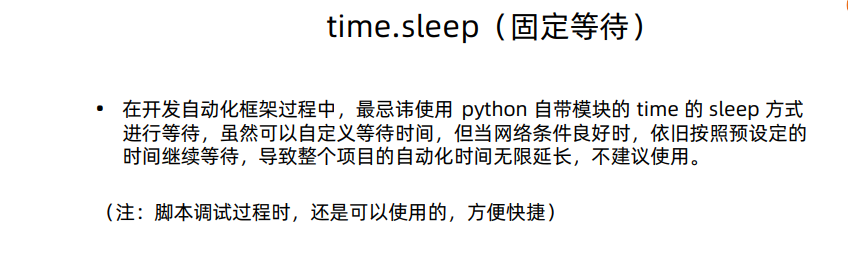Selenium三种等待方式：剖析原理用法和应用场景selenium Ide Timesleep Csdn博客 