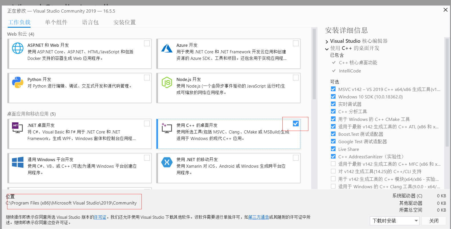 VisualStudio2019安装配置OpenCV的C++环境_vs2019 opc ua库安装-CSDN博客